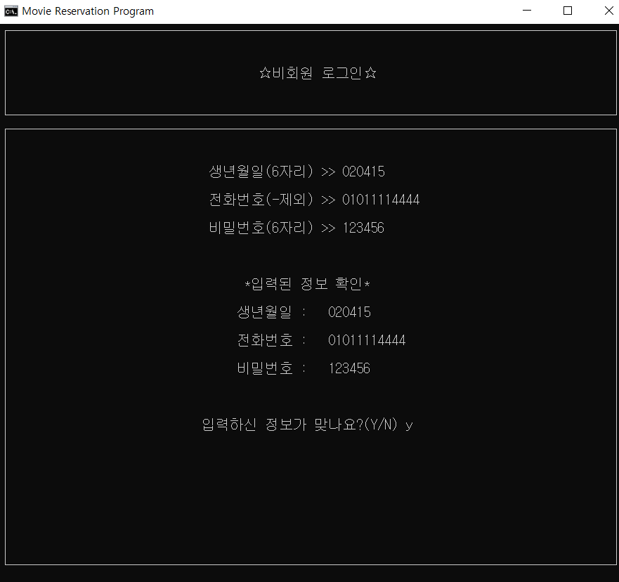 GitHub - potato-and-peanut/Movie-Reservation-System: 영화 예매 프로그램 : MOVIE BOX