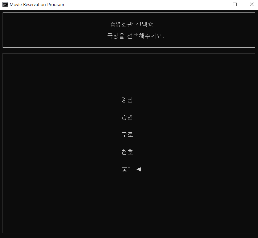 GitHub - potato-and-peanut/Movie-Reservation-System: 영화 예매 프로그램 : MOVIE BOX