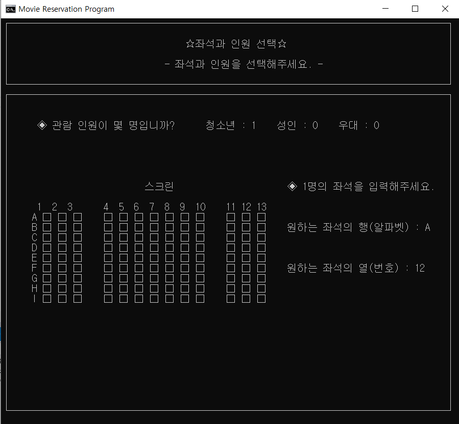 GitHub - potato-and-peanut/Movie-Reservation-System: 영화 예매 프로그램 : MOVIE BOX