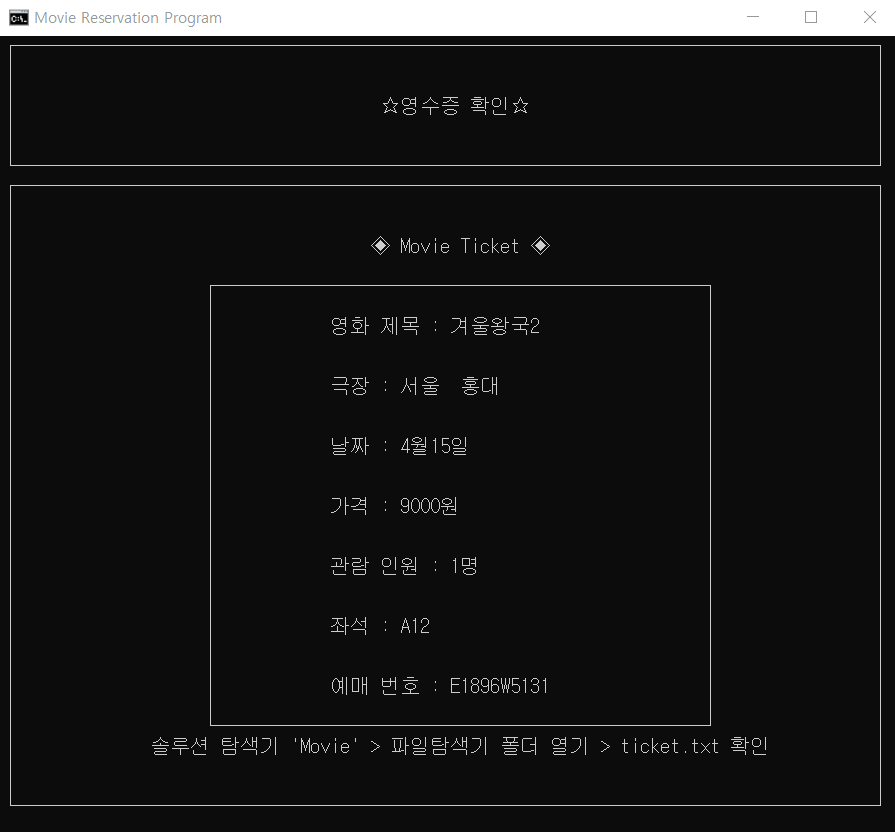 GitHub - potato-and-peanut/Movie-Reservation-System: 영화 예매 프로그램 : MOVIE BOX