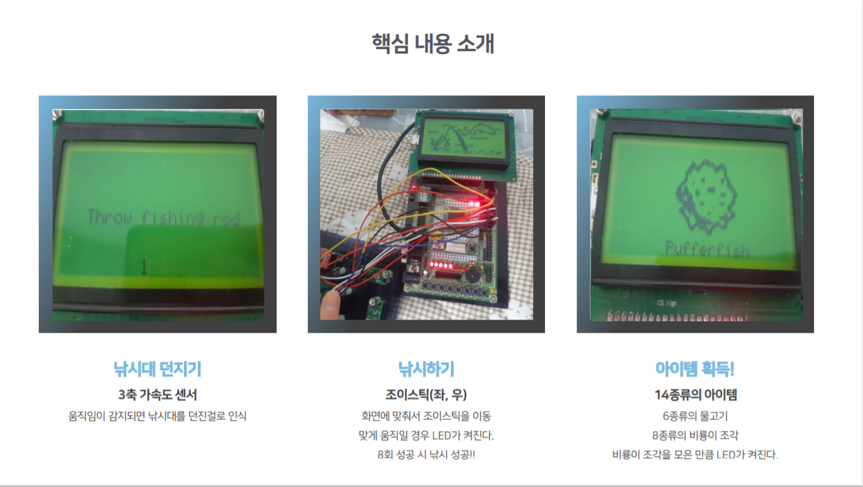 GitHub - yerin85/Plz-find-Biryong: atmega128기반 낚시게임