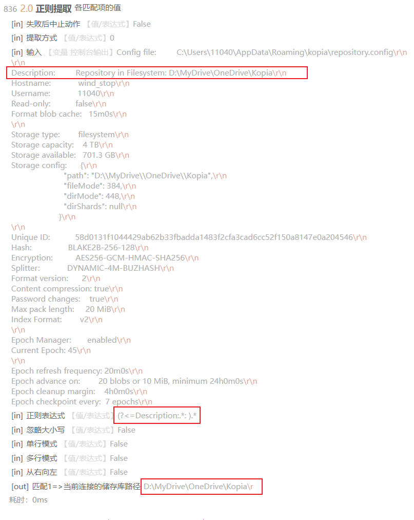 优化捕获控制台输出的性能 · Issue #1812 · cuiliang/Quicker · GitHub