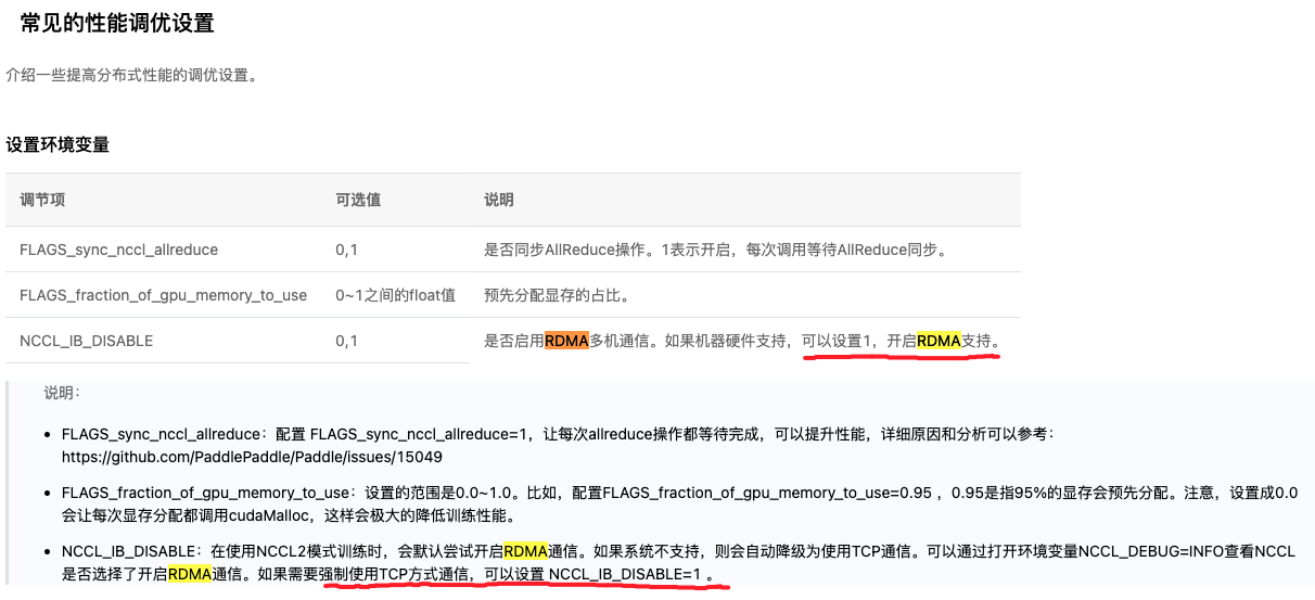 关于文档中NCCL_IB_DISABLE变量的描述 · Issue #51064 · PaddlePaddle/Paddle · GitHub