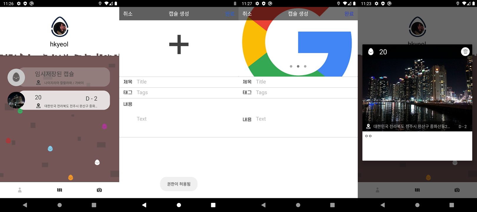 GitHub - Err0rCode7/capsule-time-android: Develope android-app named ...