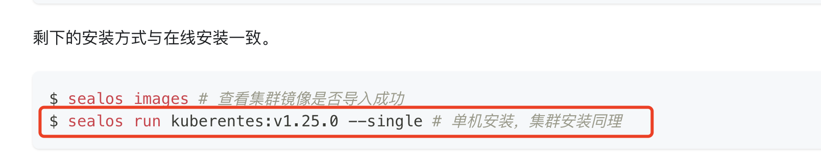怎么能重新生成或者导出这个文件 · Issue #2890 · labring/sealos · GitHub