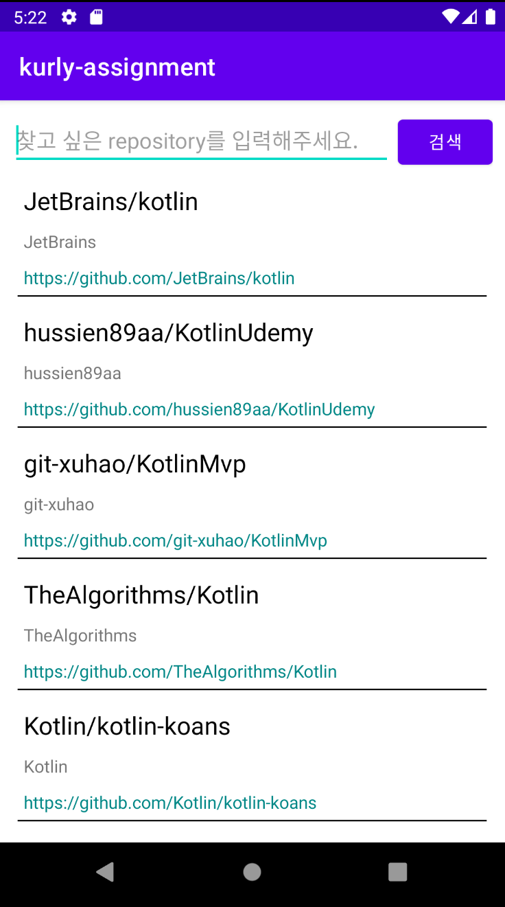 Search GitHub Repository App For Android