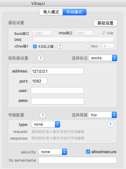 [reopen] trojan放在前端的错误 · Issue #455 · yanue/V2rayU · GitHub