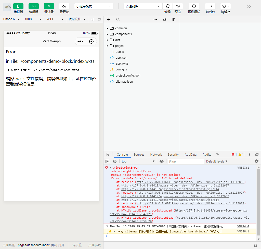 没有热更新，在重启dev（npm run dev)的情况下报错 · Issue #1699 · youzan/vant-weapp · GitHub