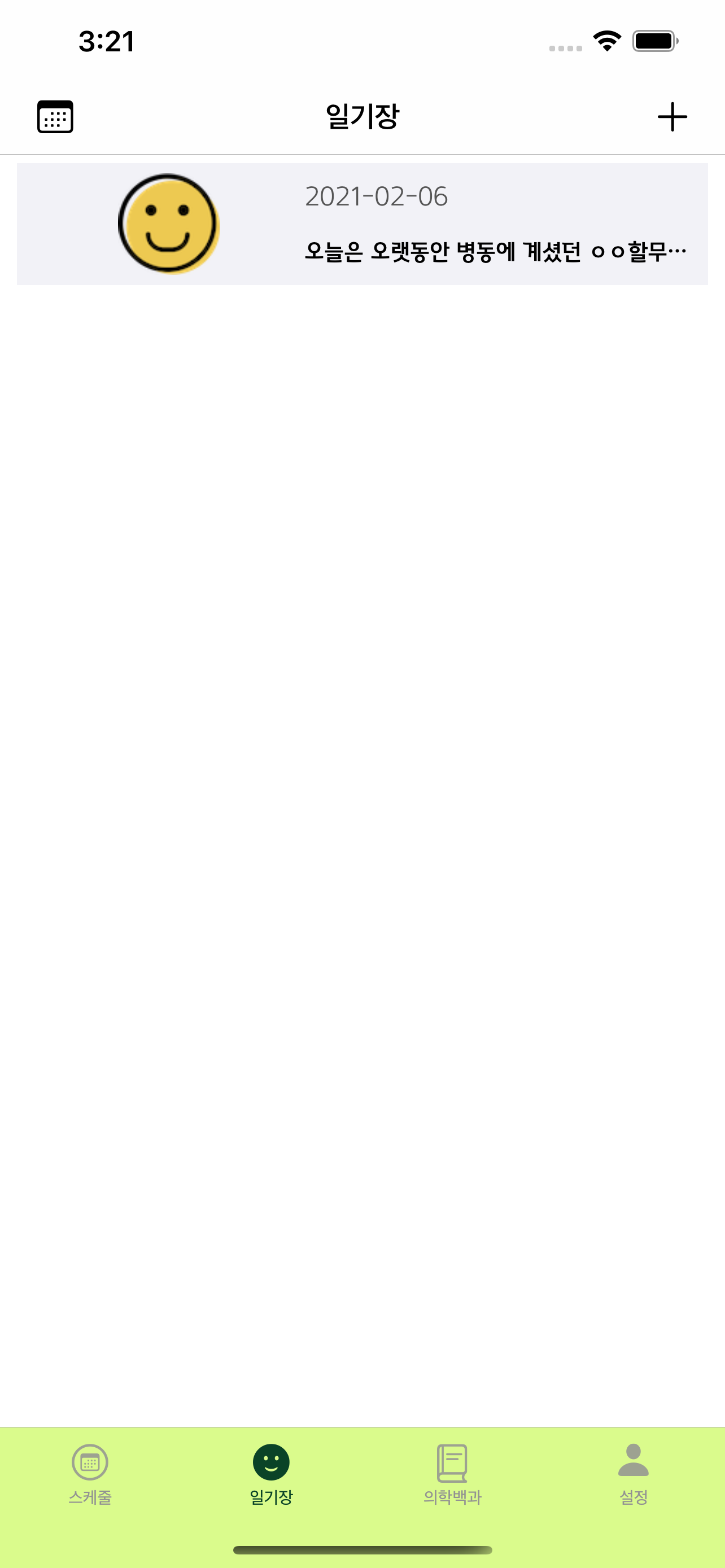 GitHub - ProjectInTheClass/NurseSchedule_iOS: 간호사들의 스케줄 및 컨디션 관리 ️ 의학백과까지 한 곳에서 ️ 널'스케줄