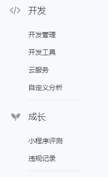 在MP微信公众平台中找不到能力地图-生产提效包-快适配功能 · Issue #266 · wechat-miniprogram/minigame-unity-webgl-transform ...