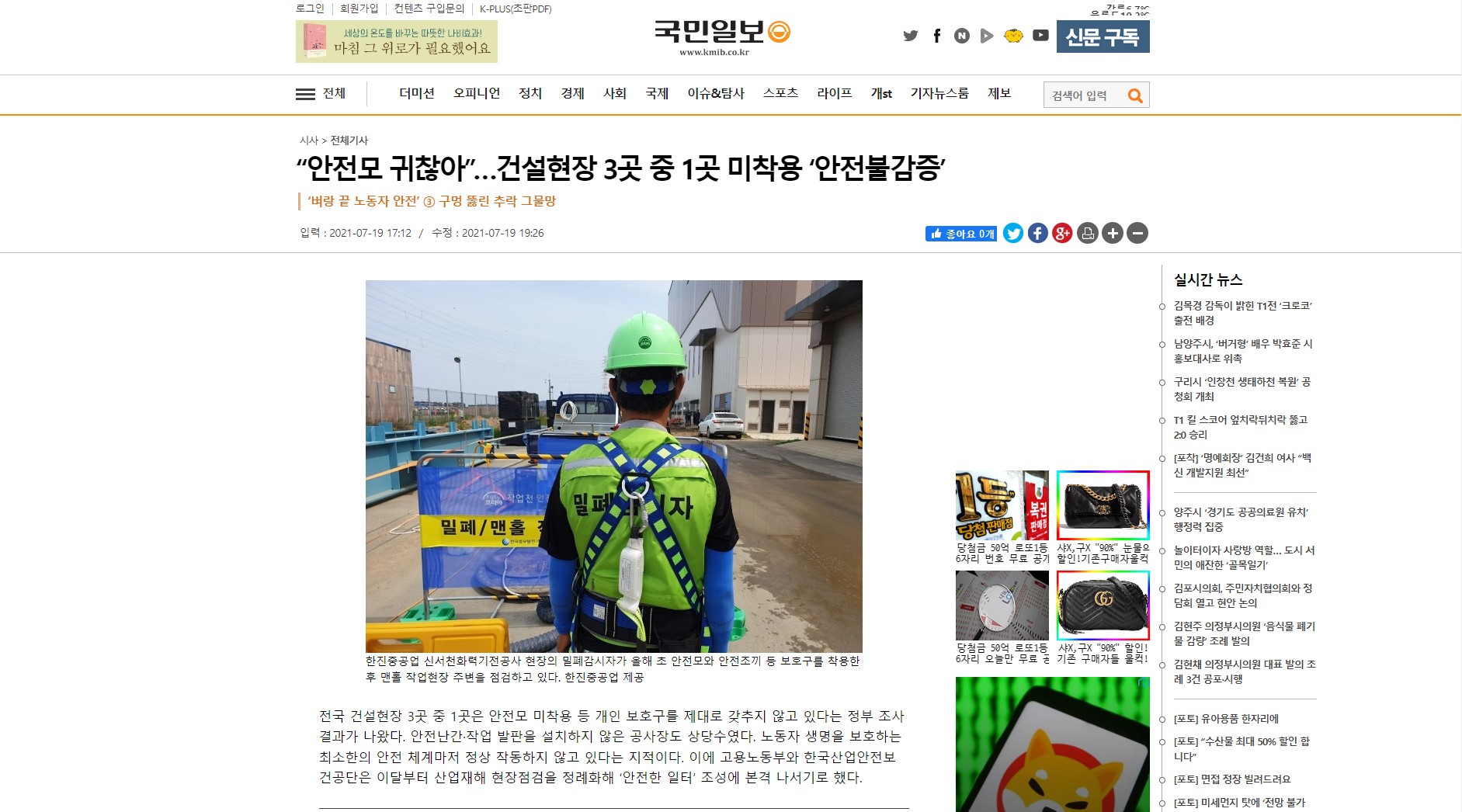 Github Namhoki Ppe Detection For Construction Site Safety Object Detection Toy Project Using