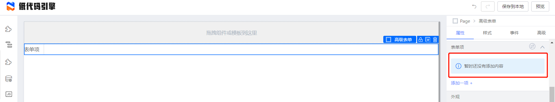 arraysetter在1.0.12版本后的展示问题 · Issue #1855 · alibaba/lowcode-engine · GitHub