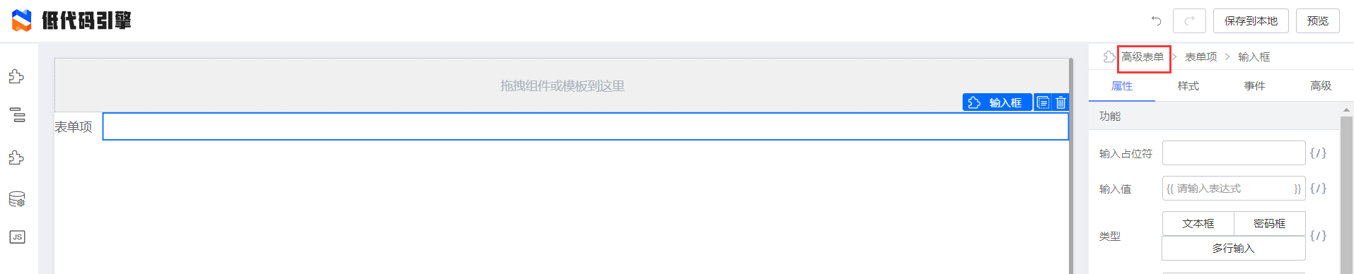 arraysetter在1.0.12版本后的展示问题 · Issue #1855 · alibaba/lowcode-engine · GitHub