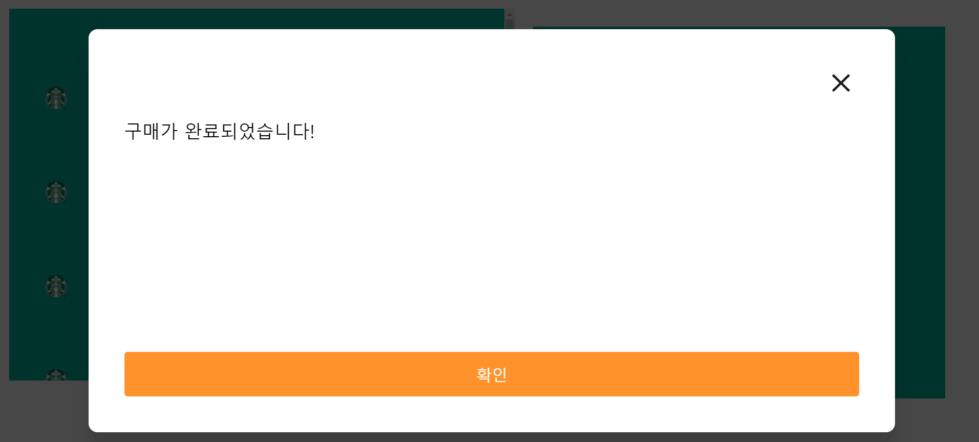 GitHub - Hong-JunHyeok/starbucks_shopping_app: ☕️리액트 + 타입스크립트 + 리덕스로 만드는 스타벅스 구매관리 앱입니다.