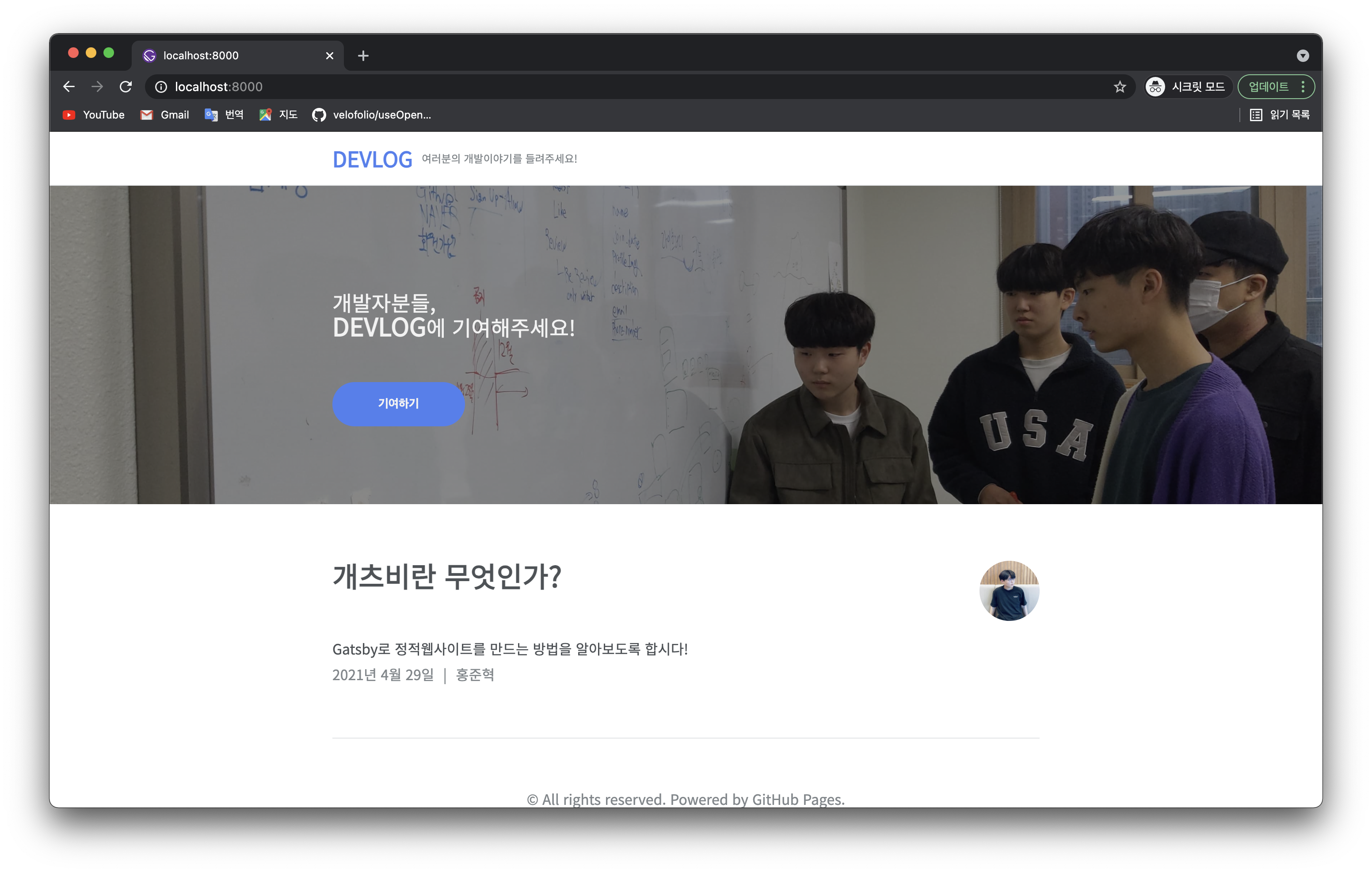 GitHub - Hong-JunHyeok/Tech-Blog: 🦹🏼‍♂️ This is a [Technology Blog] developed using Gatsby ...