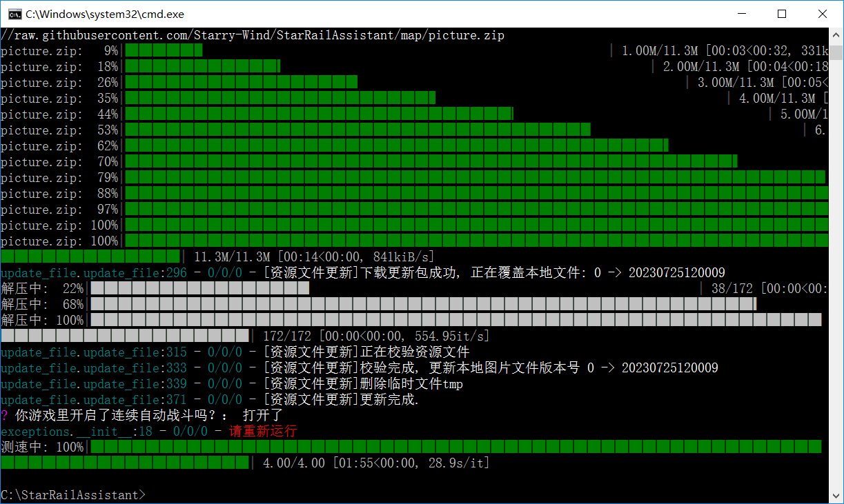[Bug] 更新资源失败 · Issue #698 · Starry-Wind/StarRailAssistant · GitHub