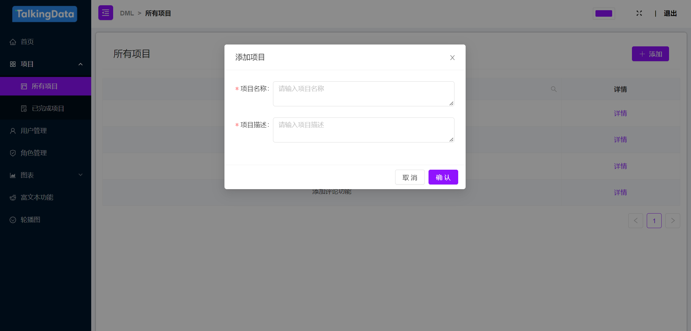 GitHub - vicky-wyy/React-antd: 基于React+antd写的一个项目管理系统