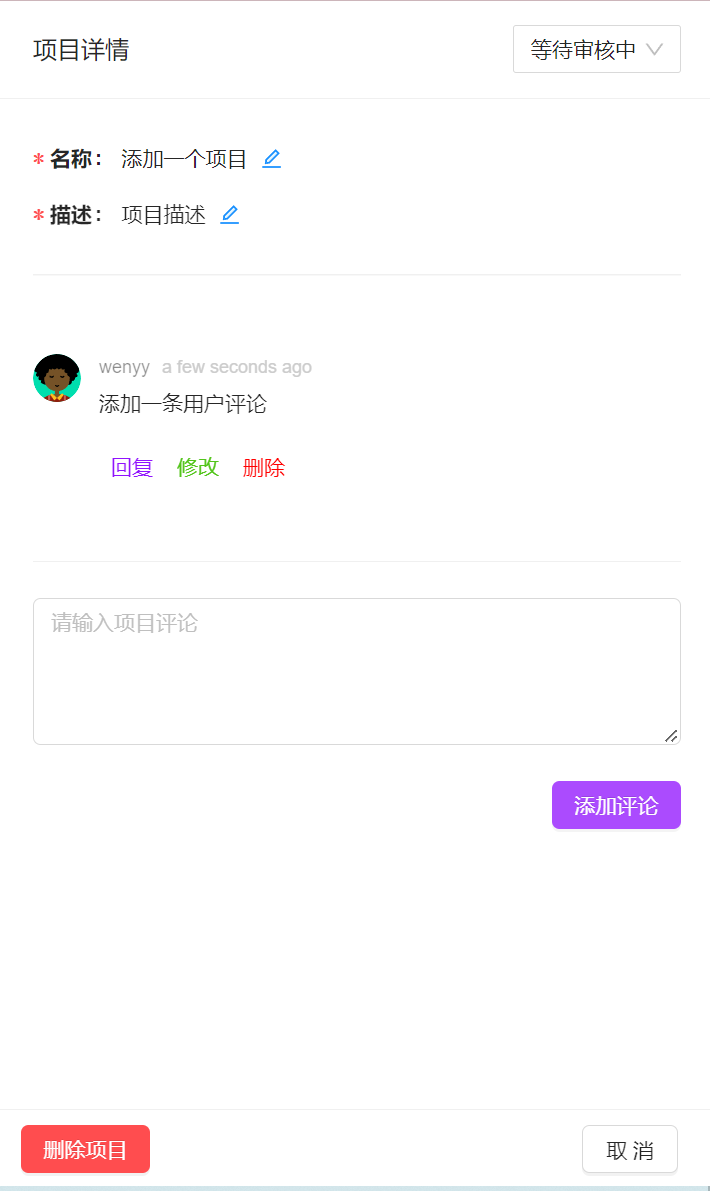 GitHub - vicky-wyy/React-antd: 基于React+antd写的一个项目管理系统