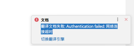 翻译异常 · Issue #3555 · YiiGuxing/TranslationPlugin · GitHub