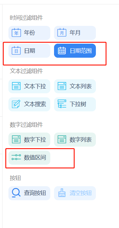 [Bug]日期过滤组件和数值组件对地图不生效 · Issue #4158 · dataease/dataease · GitHub