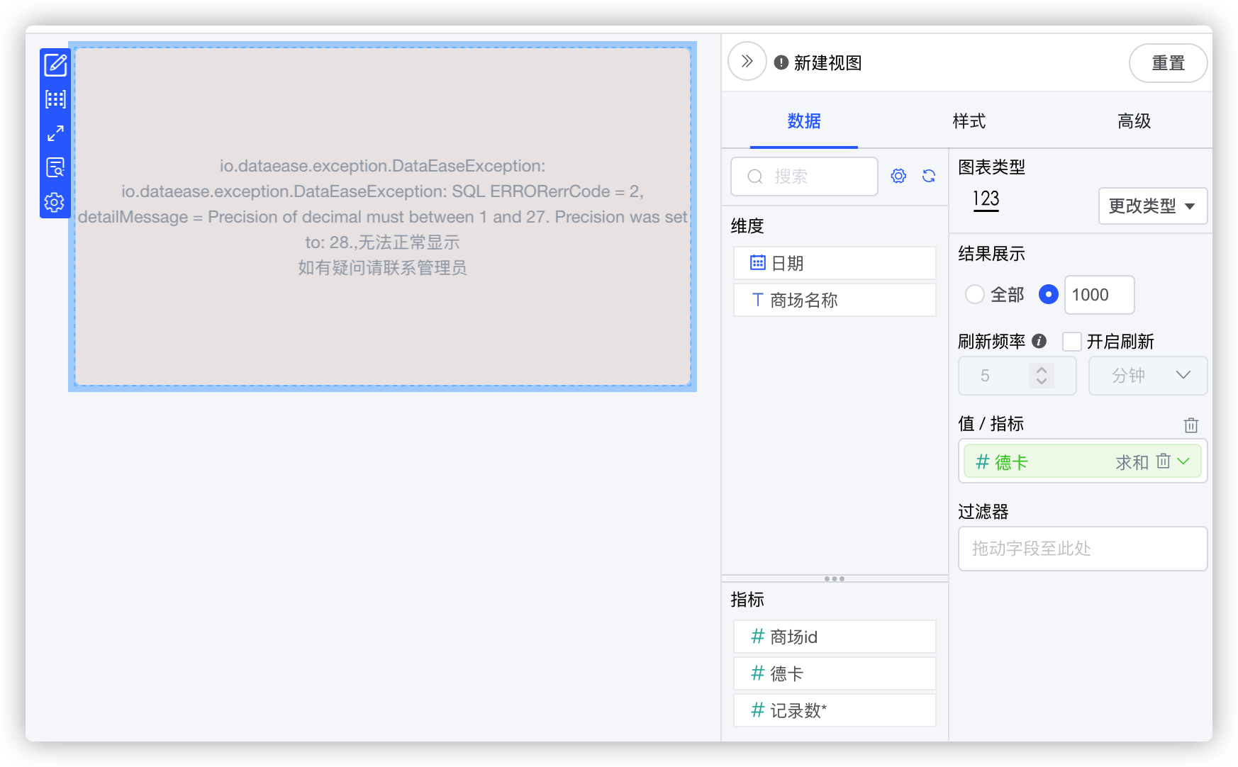 Bug Doris数据源视图报错 · Issue 4507 · Dataeasedataease · Github
