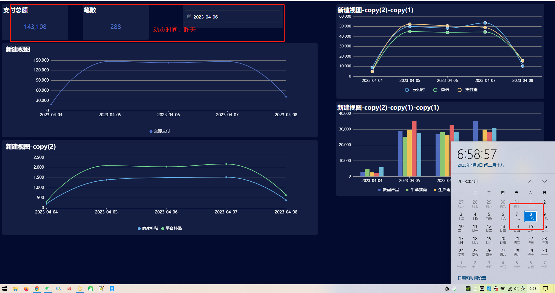 [Bug]动态时间过滤组件不会自动刷新 · Issue #4985 · dataease/dataease · GitHub