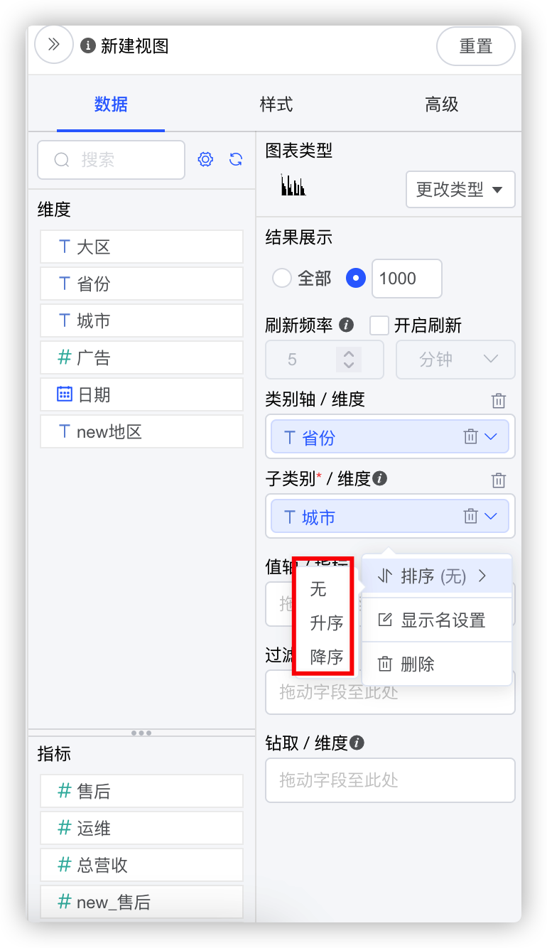 Feature 视图中子维度增加自定义排序功能 · Issue 5671 · Dataeasedataease · Github 