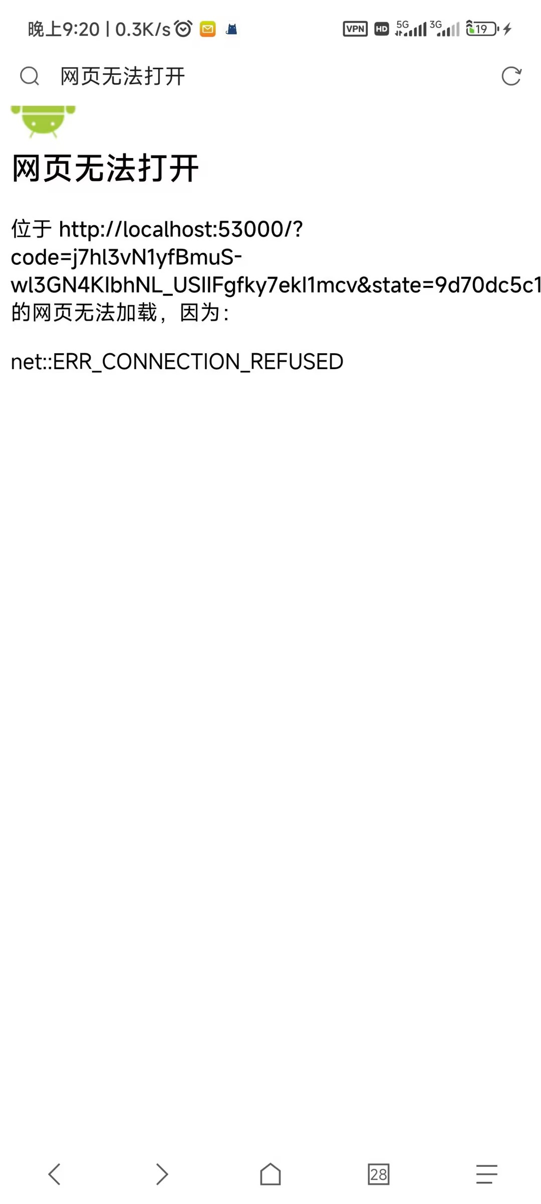 When Using The Android App It Cannot Jump Correctly · Issue 1201 · Netbirdionetbird · Github 