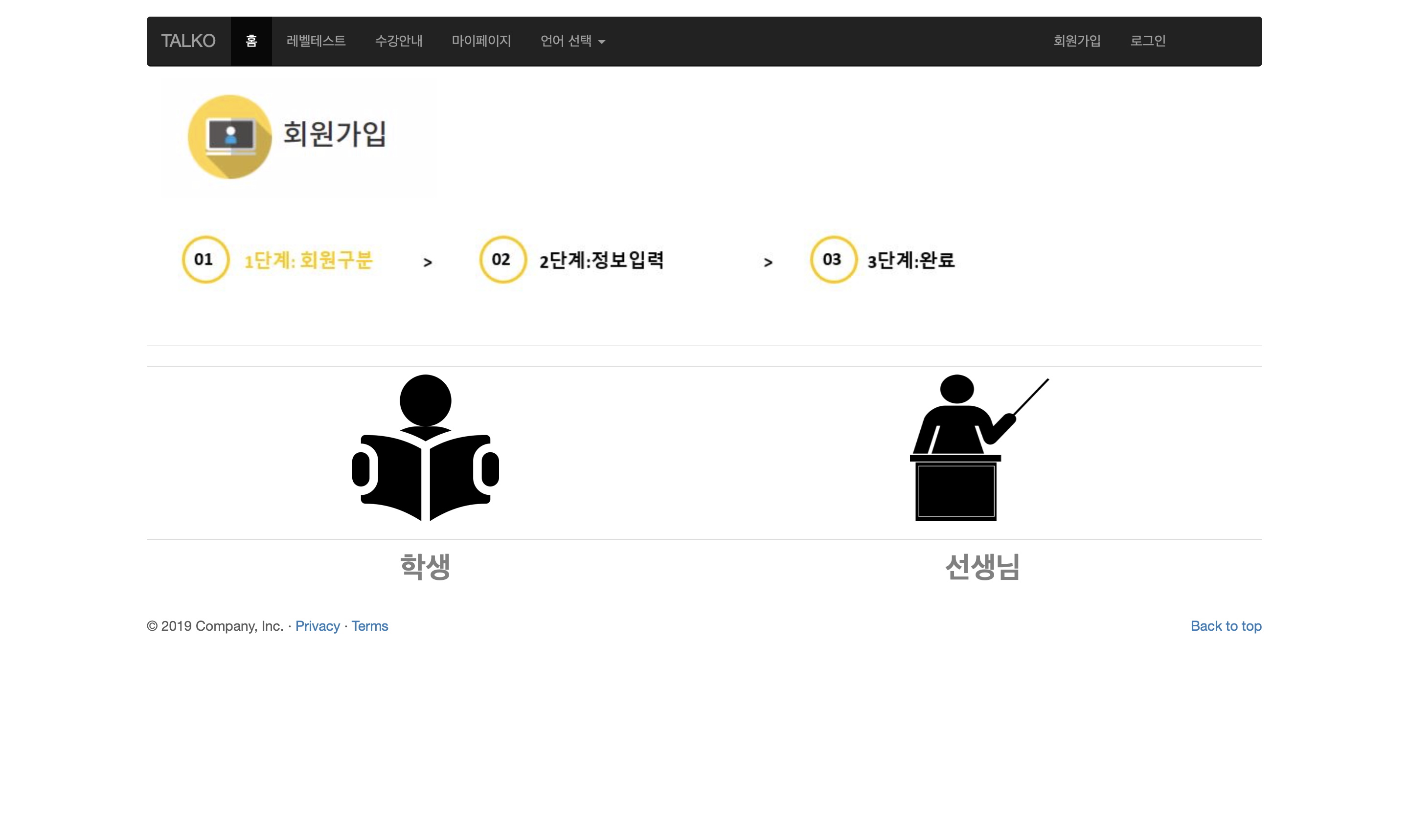 GitHub - sujinee0010/TALKO: Talk In Korean : 한국어 전화 학습 매칭 사이트 (JSP&SERVLET,JDBC)