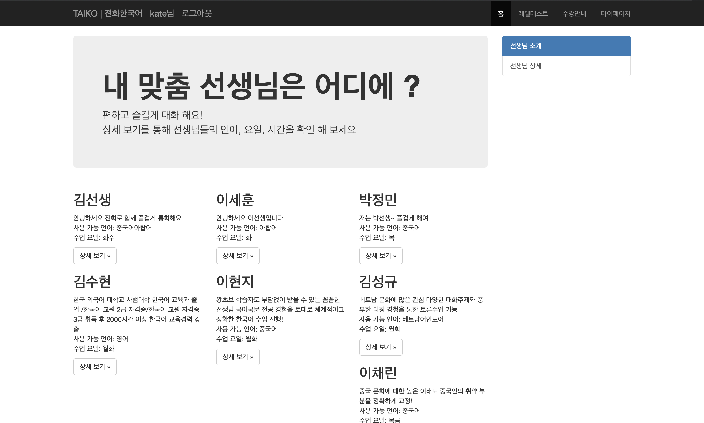 GitHub - sujinee0010/TALKO: Talk In Korean : 한국어 전화 학습 매칭 사이트 (JSP&SERVLET,JDBC)