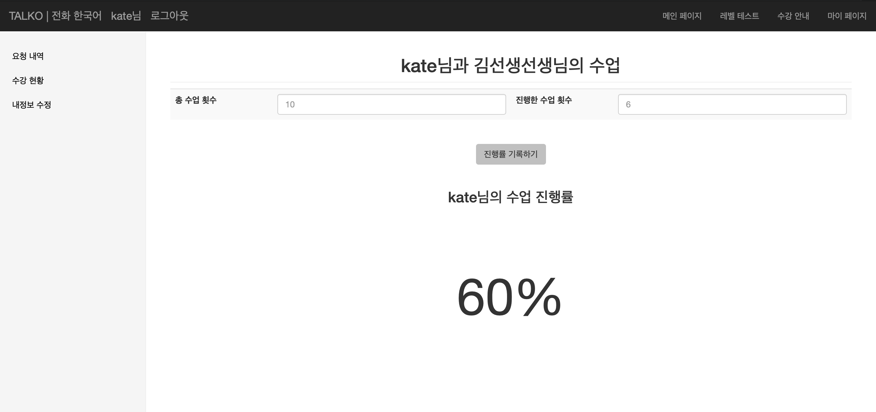 GitHub - sujinee0010/TALKO: Talk In Korean : 한국어 전화 학습 매칭 사이트 (JSP&SERVLET,JDBC)
