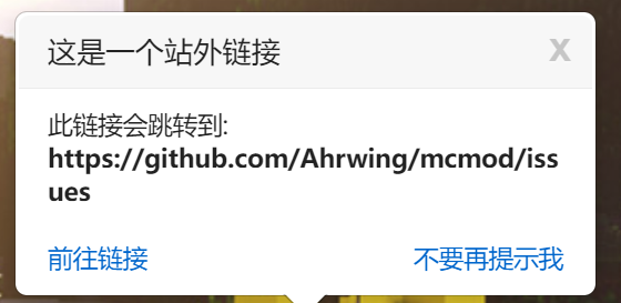 取消 link.mcmod.cn · Issue #737 · Ahrwing/mcmod · GitHub