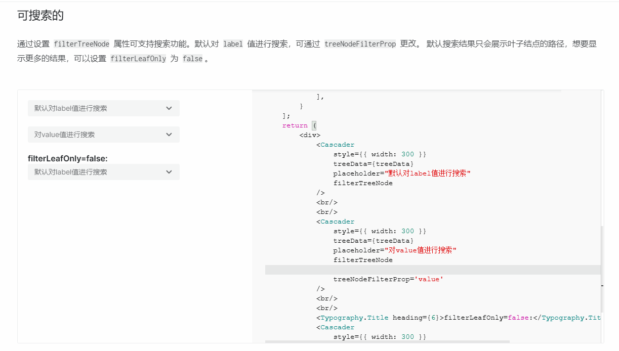 Bug Cascader 在指定 Size 属性、开启可搜索的filtertreenode属性时，文字光标位置不正确 · Issue 1468 · Douyinfesemi 