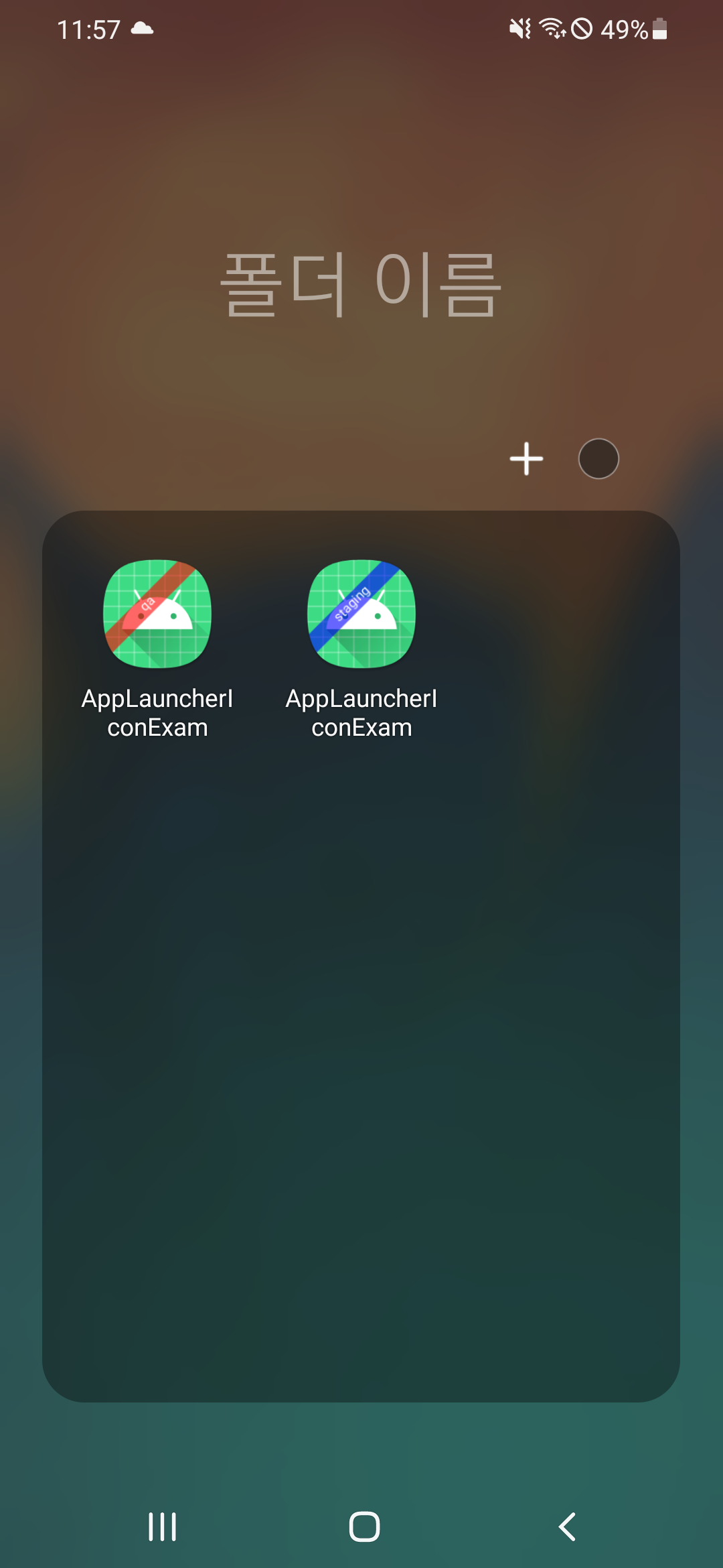 GitHub - BeokBeok/AppLauncherIconExam