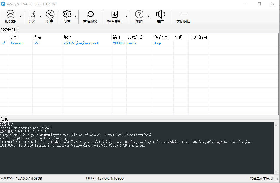 请问为什么无法连接,界面如下 · Issue 1744 · 2dustv2rayn · Github 8195