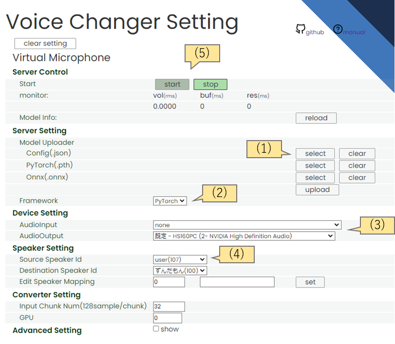 MMVCのボイスチェンジャーを使う方法(クイックスタート)｜VC Helper(MMVCクライアント) v.1.3