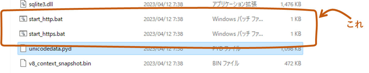 Windowsでボイスチャンジャ(MMVC, so-vits-svc)を使用する方法