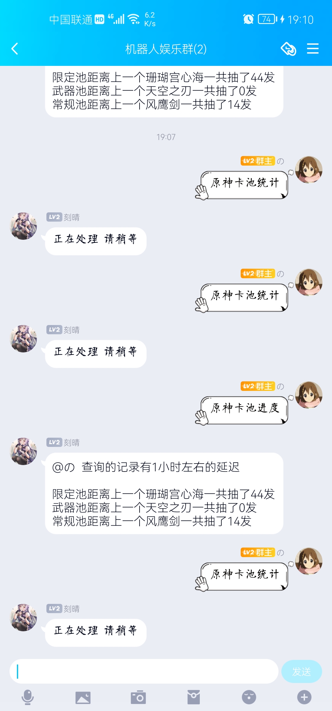 大佬，关于原神抽卡解析那个 · Issue #69 · pcrbot/erinilis-modules · GitHub