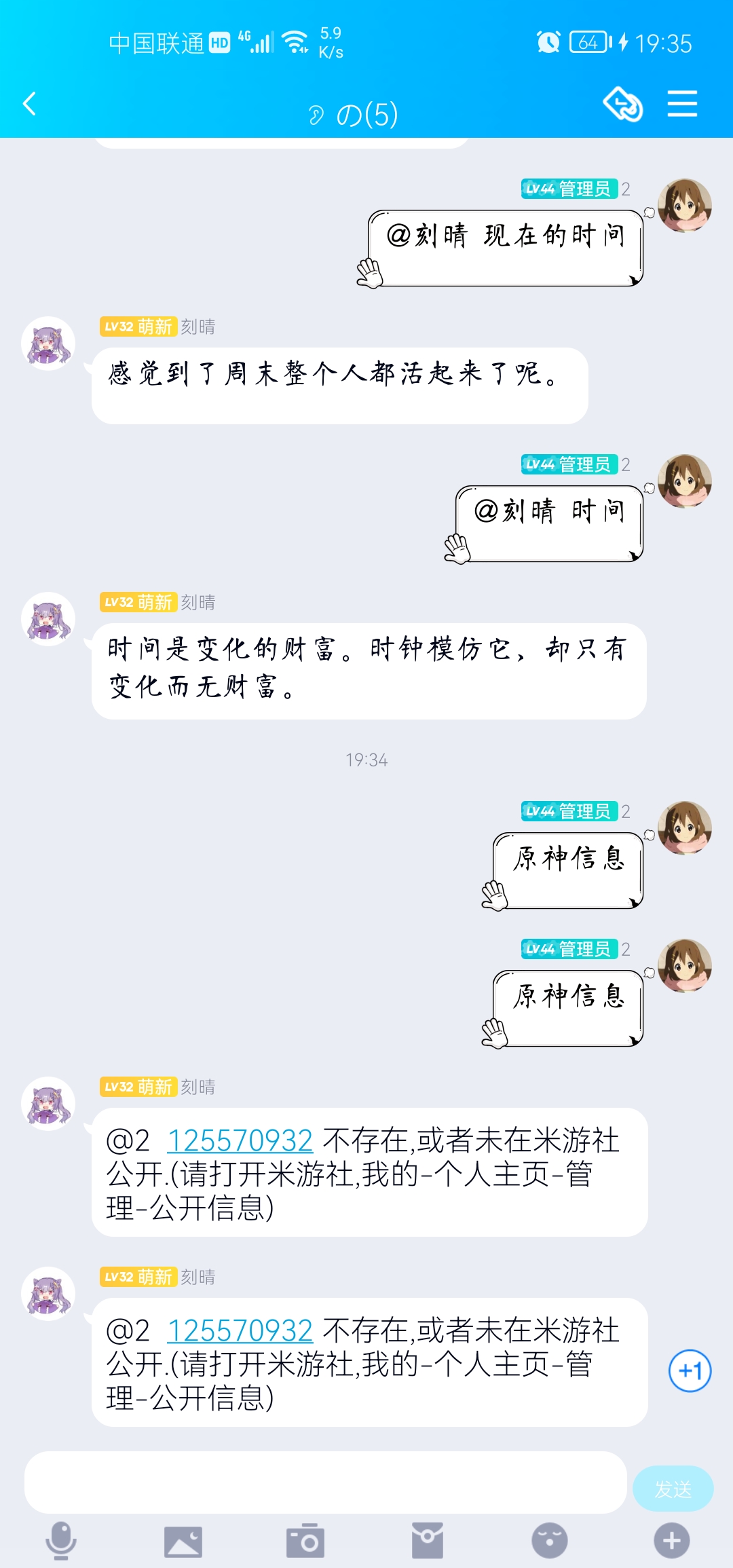 大佬，原神uid查询好像出问题了 · Issue #80 · pcrbot/erinilis-modules · GitHub