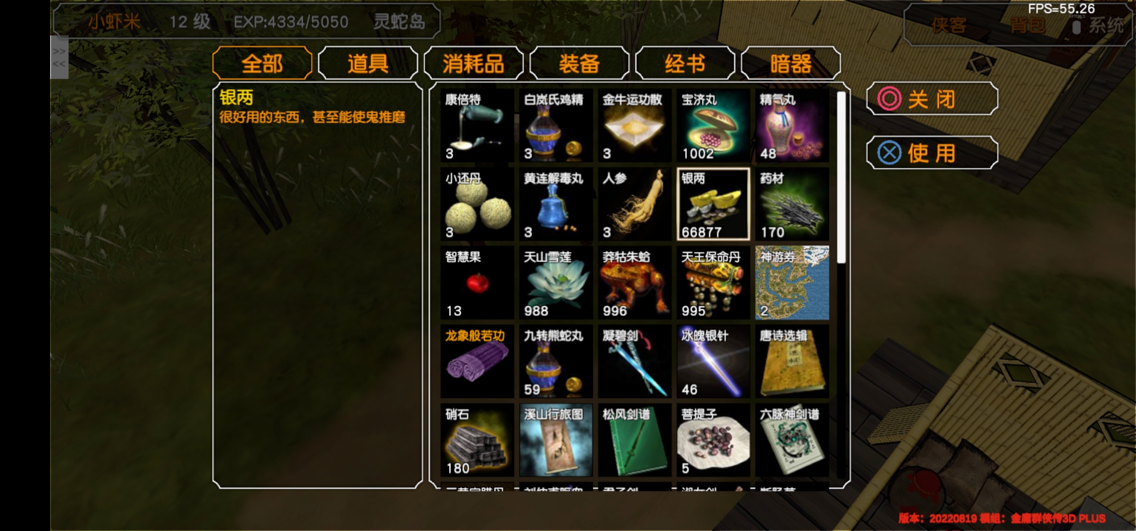 关于背包使用按钮的问题 · Issue #1091 · jynew/jynew · GitHub