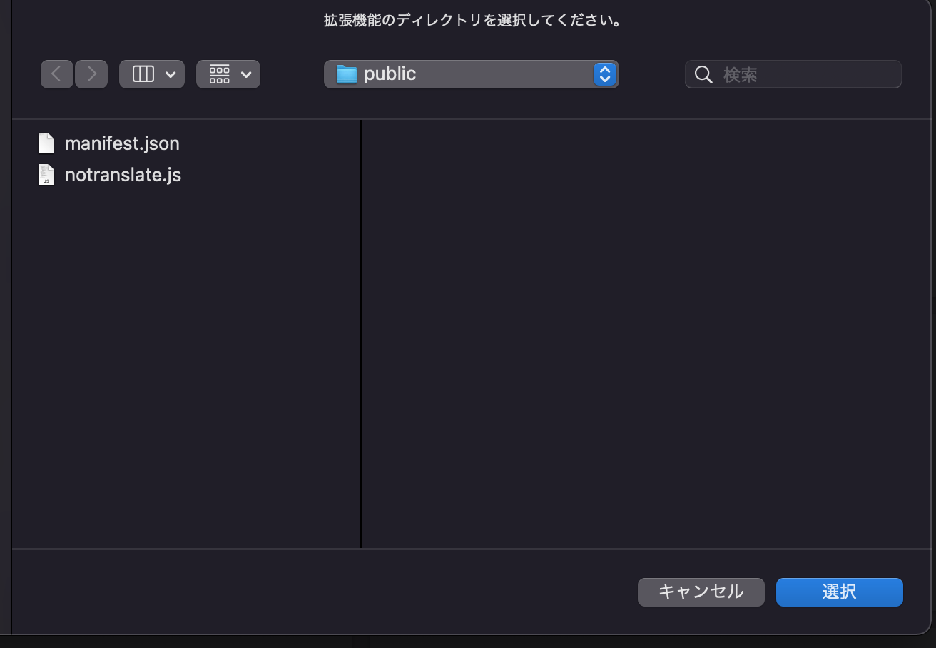 GitHub - ryo-kihara/notranslate