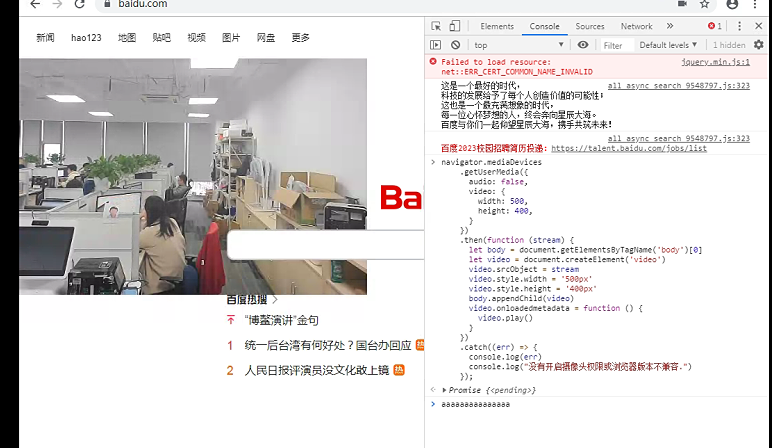 [Bug]: Use getUserMedia to get the video media stream in portrait, and the obtained video stream ...