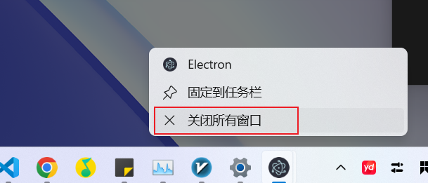 Right-click on the taskbar to close all Windows, the electron process ...