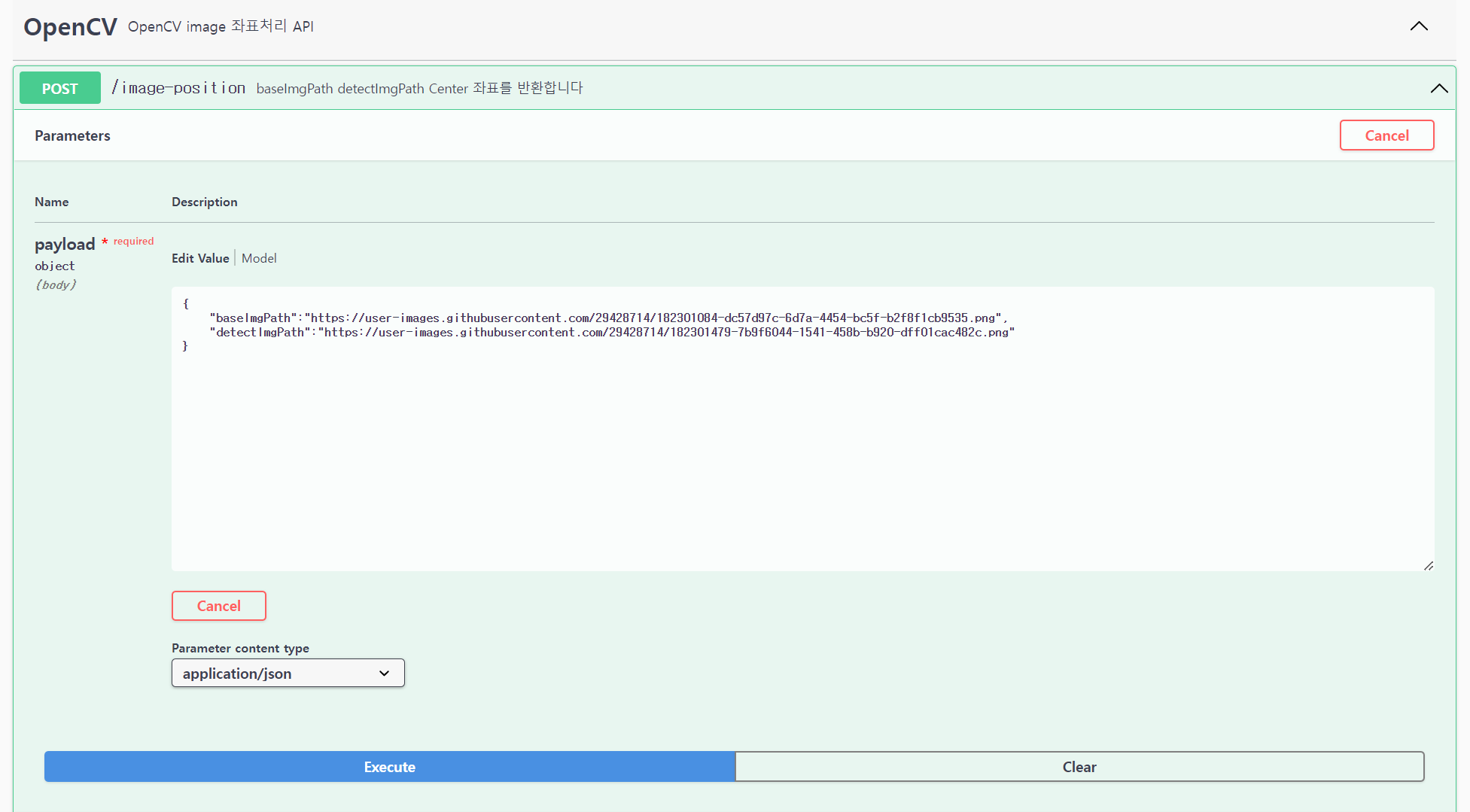 GitHub - YunSeoHwan/OpenCV_api_server