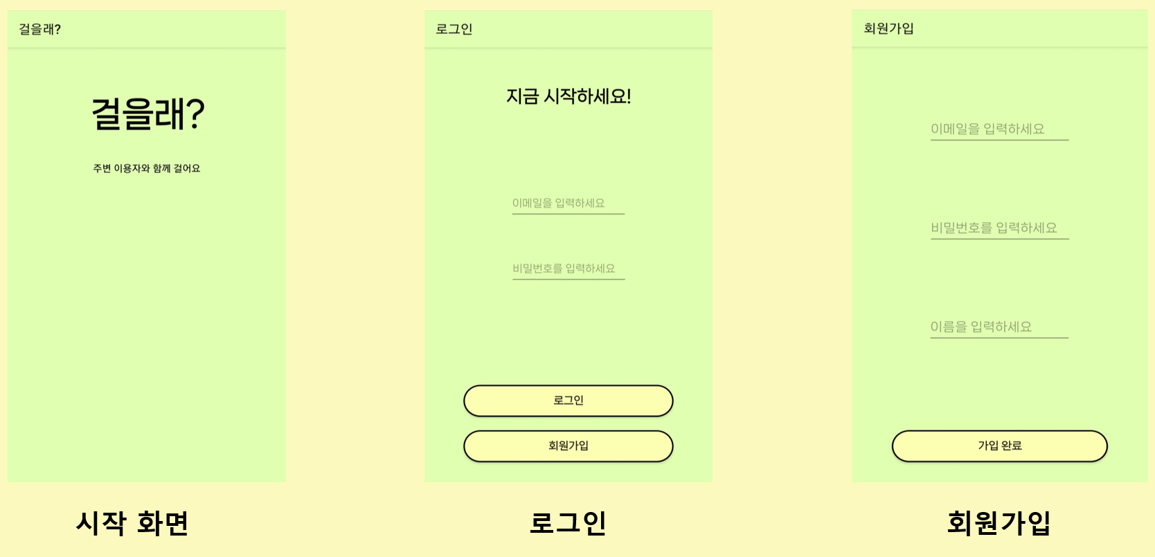 GitHub - YunSeoHwan/MP_Walk_Project