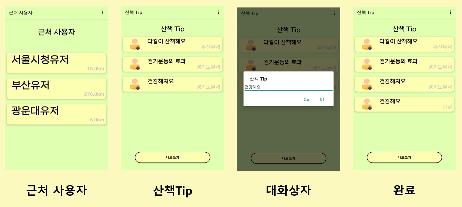 GitHub - YunSeoHwan/MP_Walk_Project