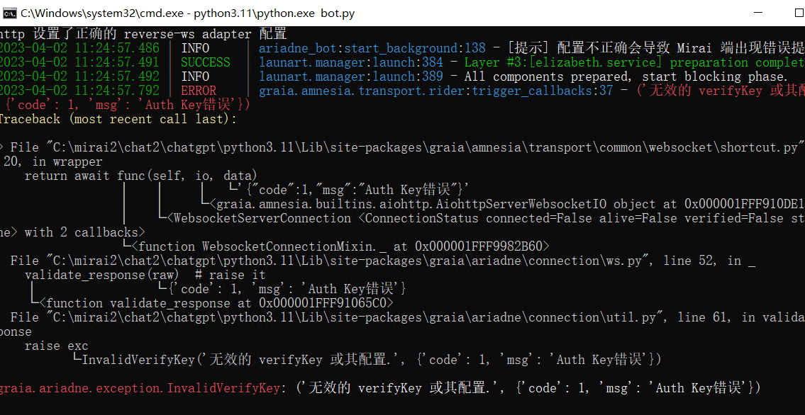 [BUG] 登录时出现无效的 verifyKey 或其配置.' · Issue #499 · lss233/kirara-ai · GitHub