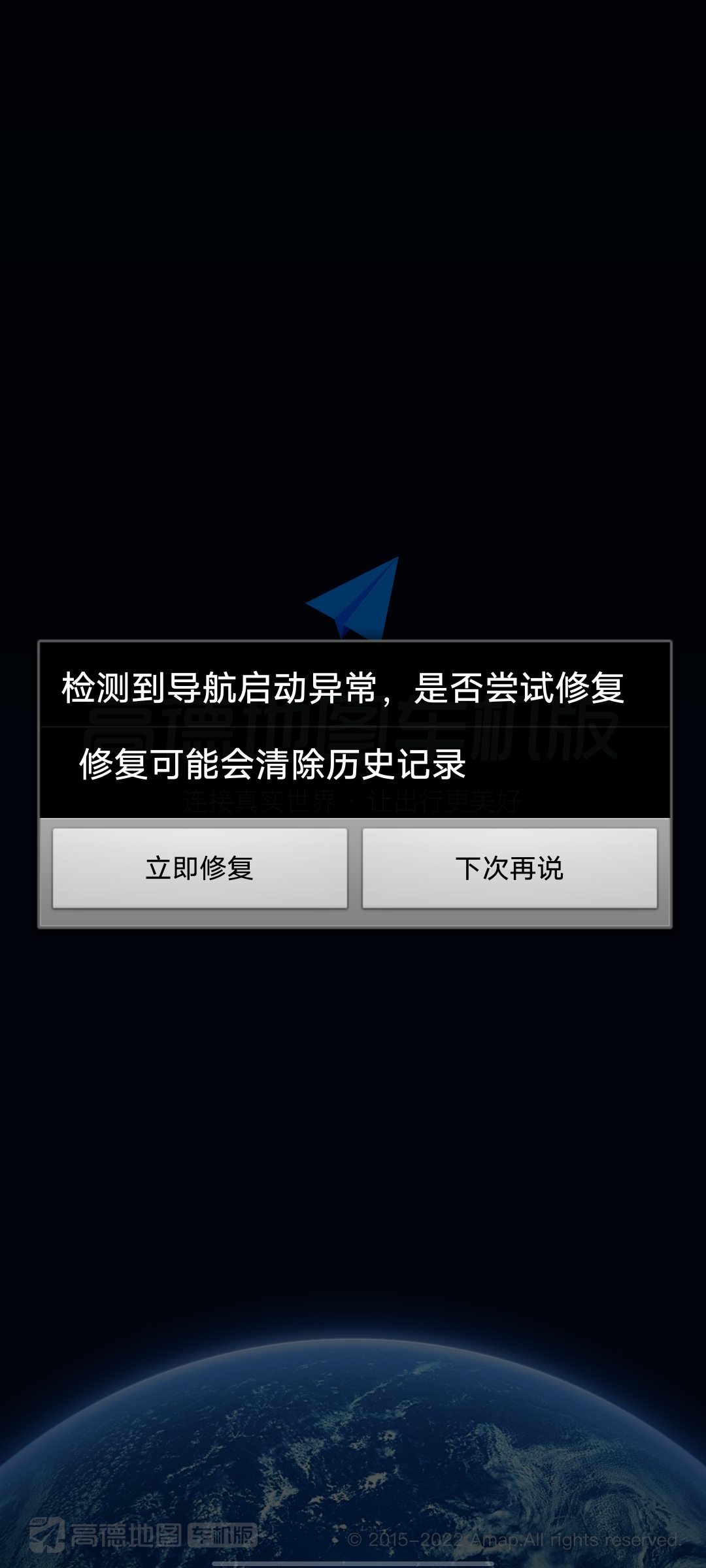 6.5版本更新了红绿灯功能 · Issue #19 · brilliantfeat/AutoNaviIncar · GitHub