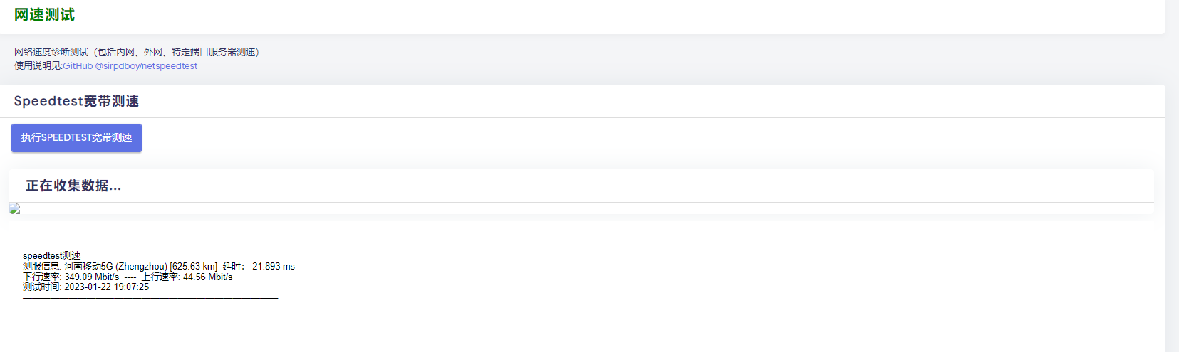 更新最新VIP大全版后网速测试功能不正常 · Issue #453 · sirpdboy/openwrt · GitHub