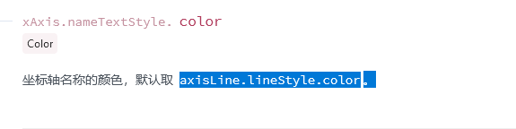为什么设置xAxis.nameTextStyle. color坐标名称颜色还是没有变 · Issue #18650 · apache/echarts · GitHub
